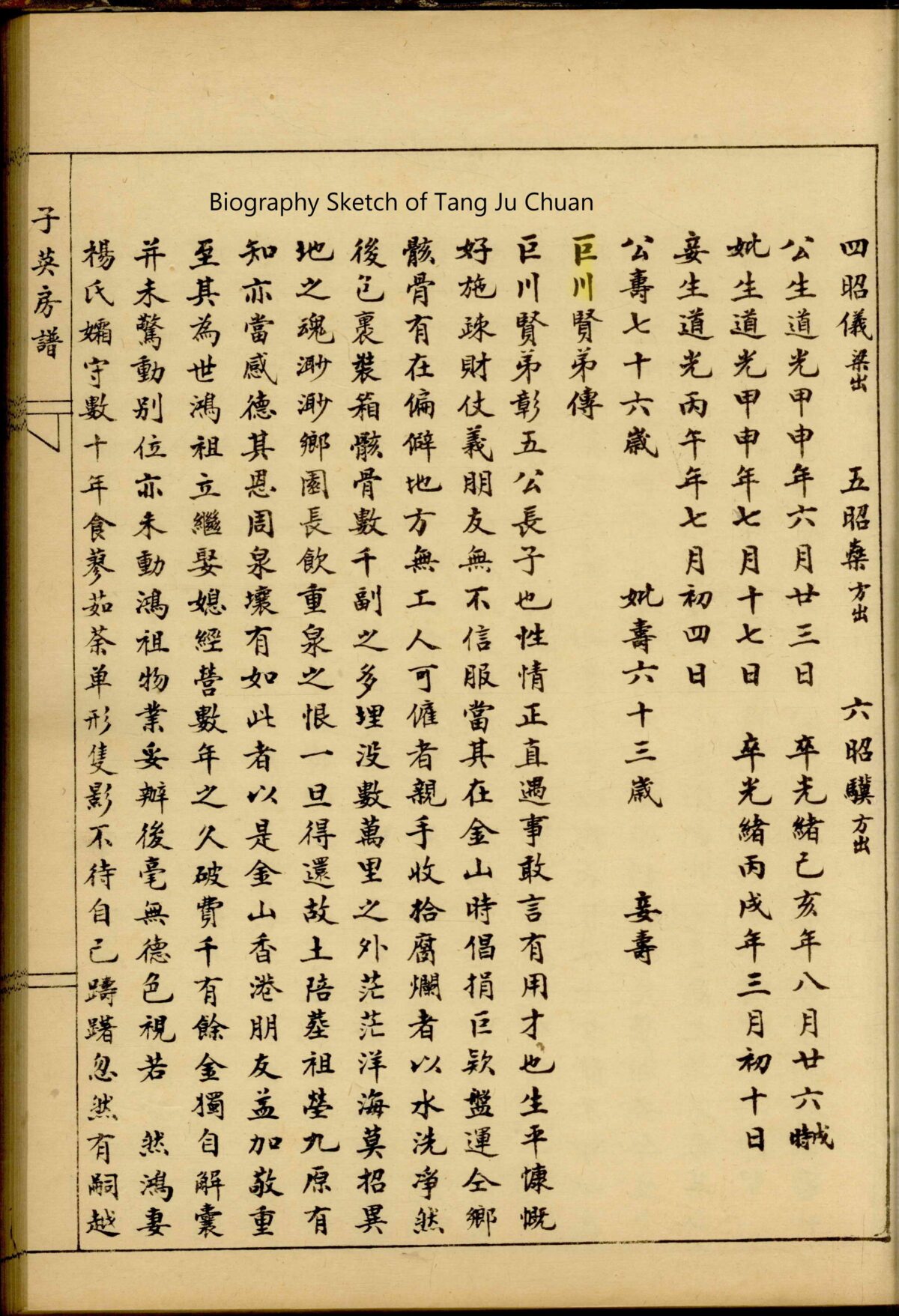 Migrant Chinese burials in California and Hawaii | Chock Chin of Hanalei